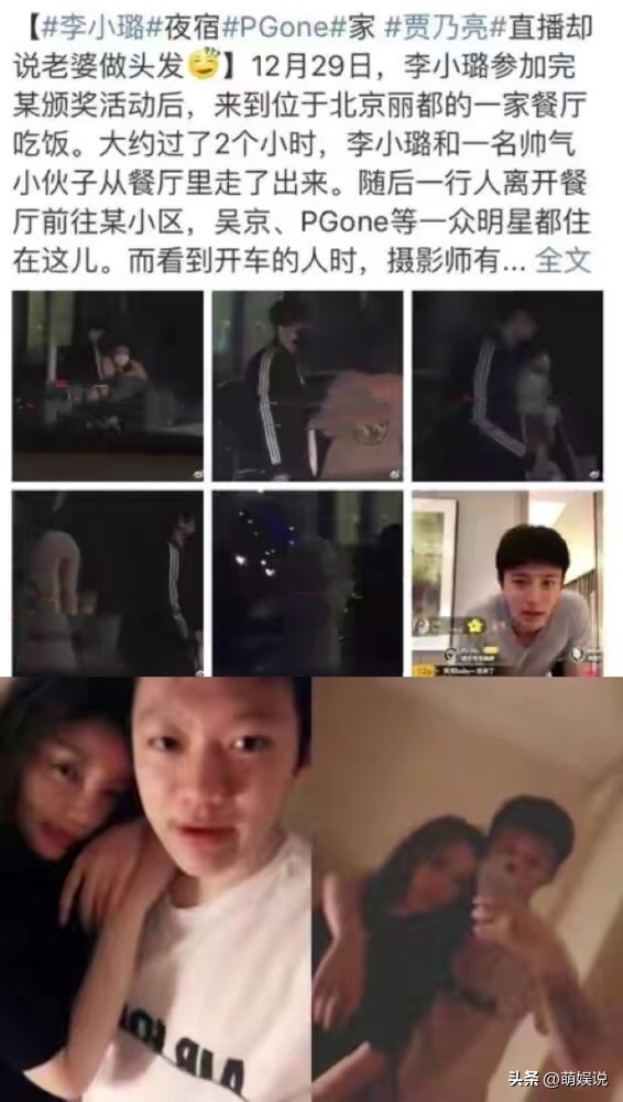 Five years after the "Night Overnight Gate", the retribution of Li Xiaolu and PGone has "results ...