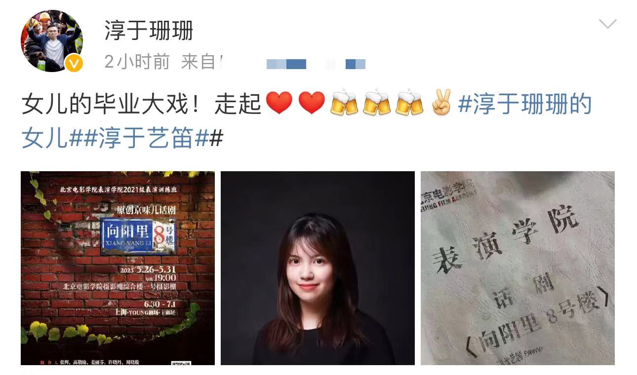 Chunyu Shanshan celebrates her daughter's graduation in Australia ...