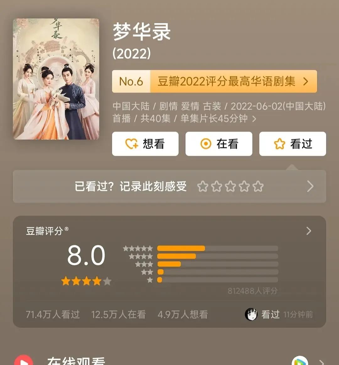 Netizens commented on the three dramas of Chen Kun, Ni Ni and Liu Yifei ...