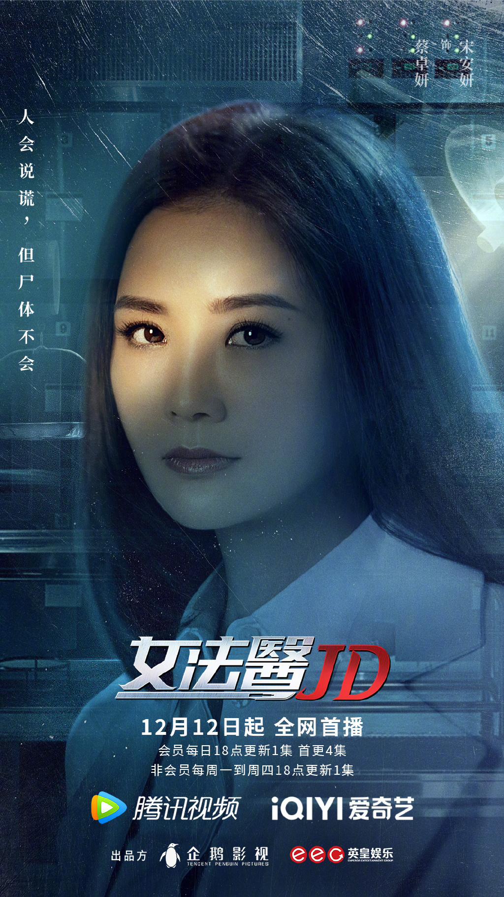 "Female Forensic Doctor JD" starts broadcasting!Gillian Ah Sa will ...