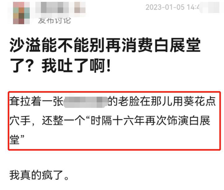 Sha Yi played Bai Zhantang again to play memory killing, but was ...
