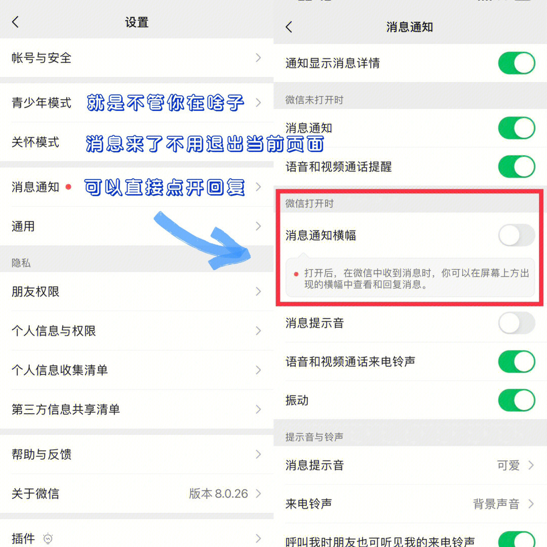 WeChat new function: new messages can be directly clicked to reply ...