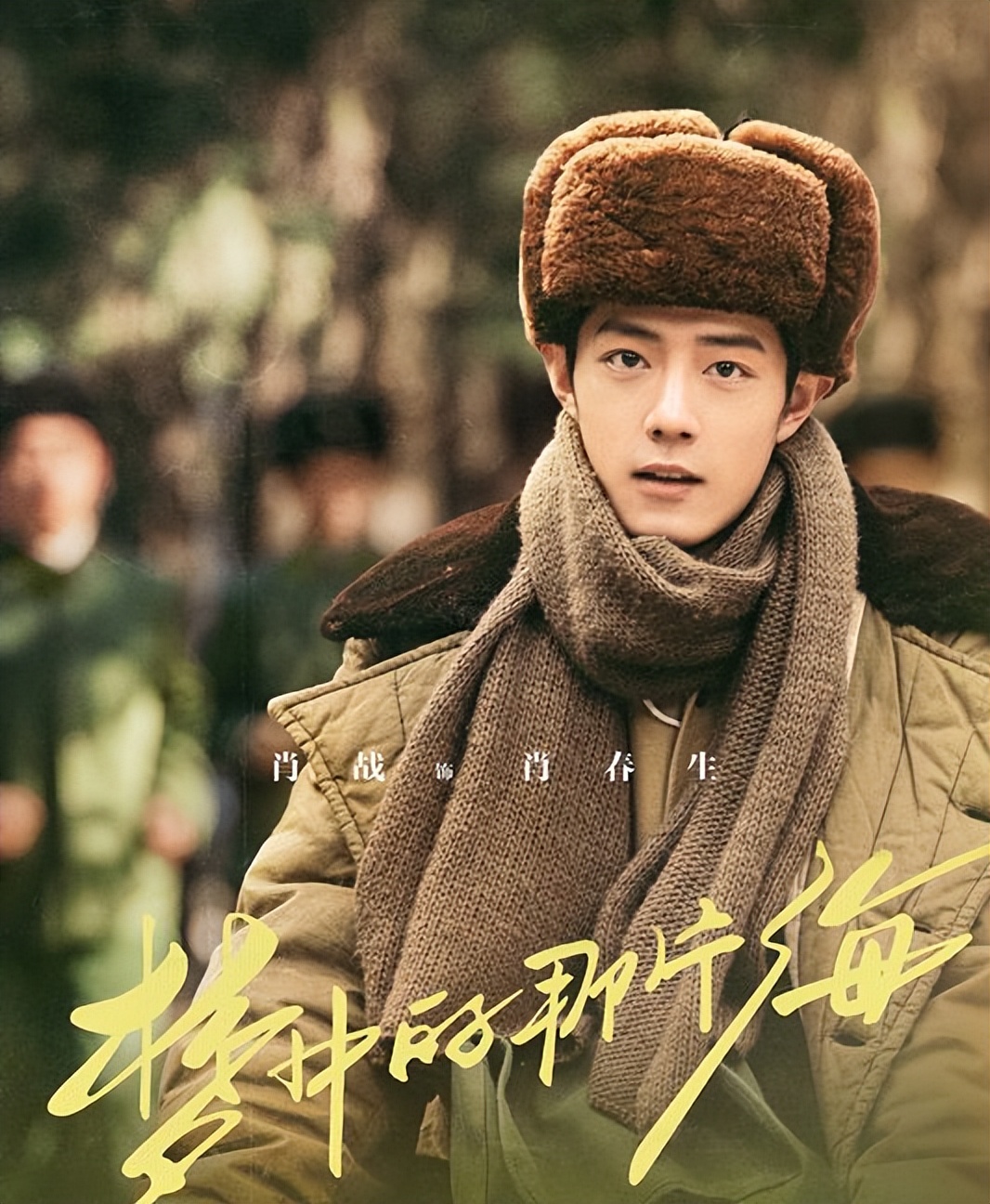 The premiere of "The Sea in Dreams" is an imitation of Wang Shuo, Xiao ...