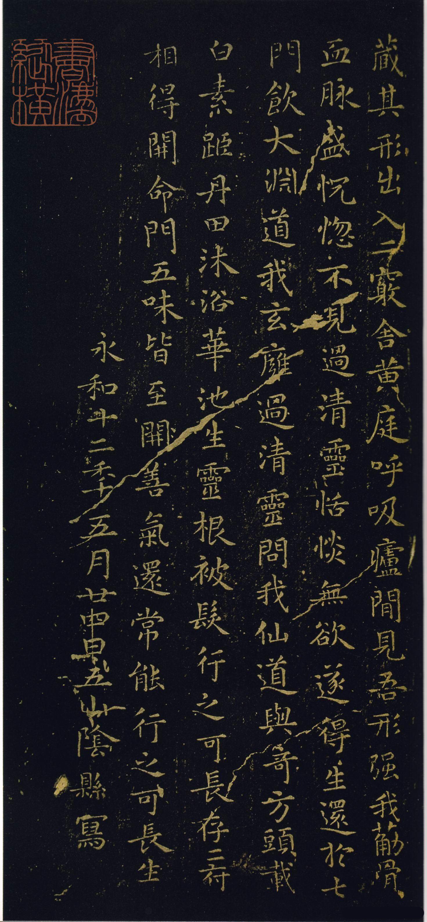 Wang Xizhi's lower script "Huang Ting Jing" - iNEWS
