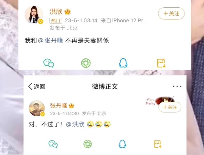 Another pair of stars divorce Hong Xin and Zhang Danfeng - iMedia