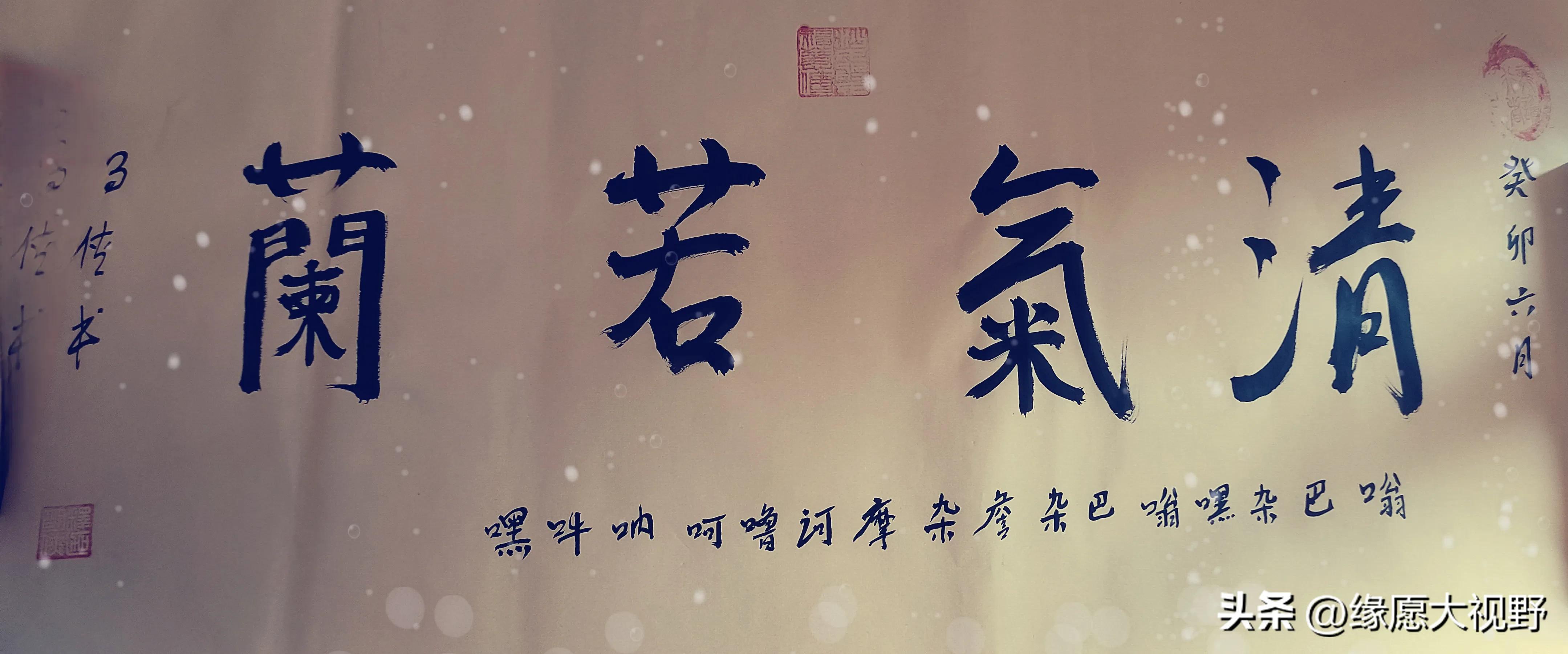 Learning to write "Qing Qi Ruo Lan" has become a popular book banner ...