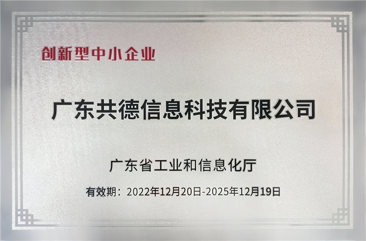 Open up the digital construction site, the global common virtue smart ...