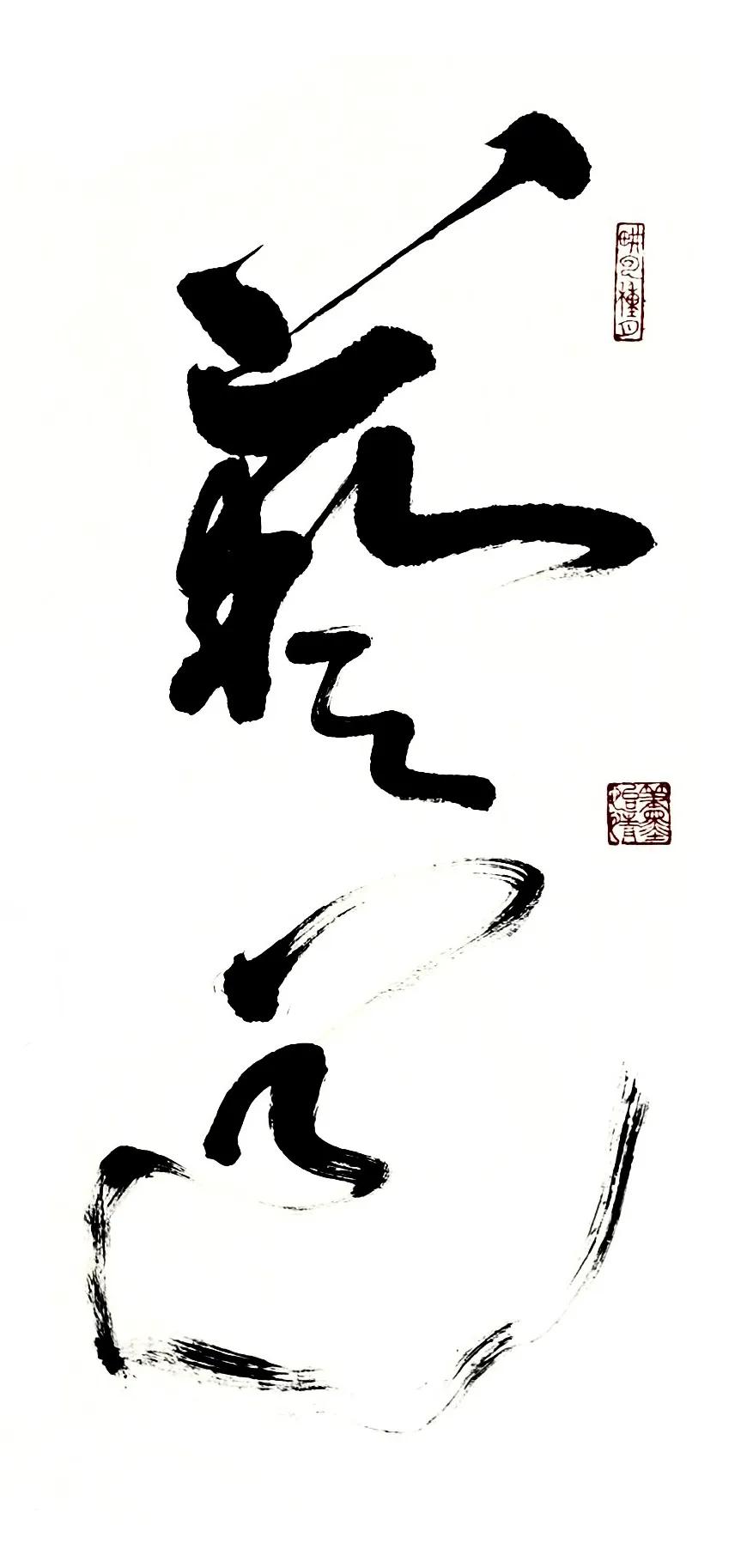 Appreciation of Chen Weihe's Calligraphy Work "A Thousand Years of Art ...