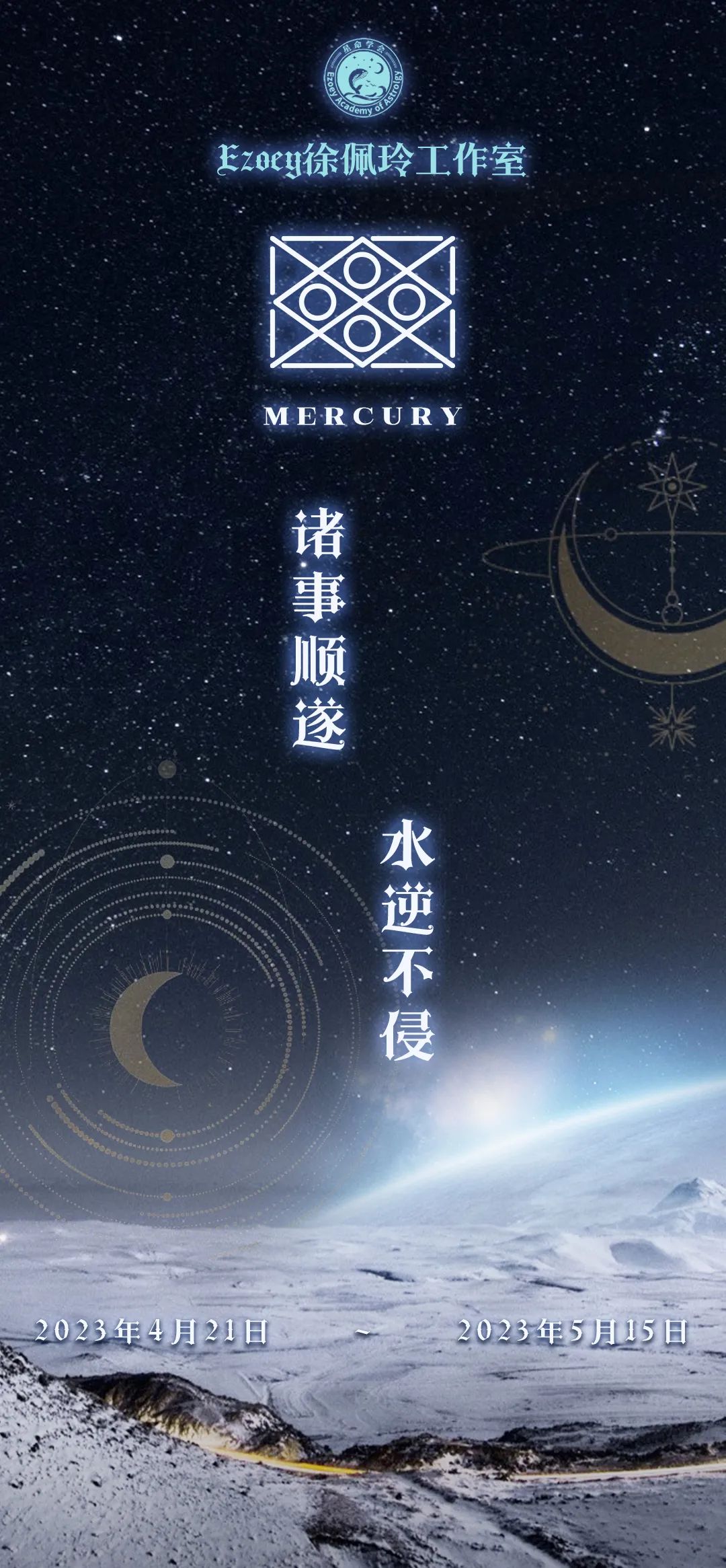 [Guide to Preventing Mercury Retrograde] Mercury retrograde is coming ...