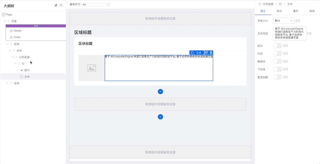 Take a look at Ali's low-code engine, how elegant it is! - iNEWS