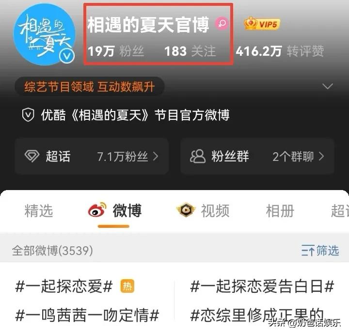 Another new romance is on the line, Liu Yan and Ouyang Nana sit in the observation room, and the ...