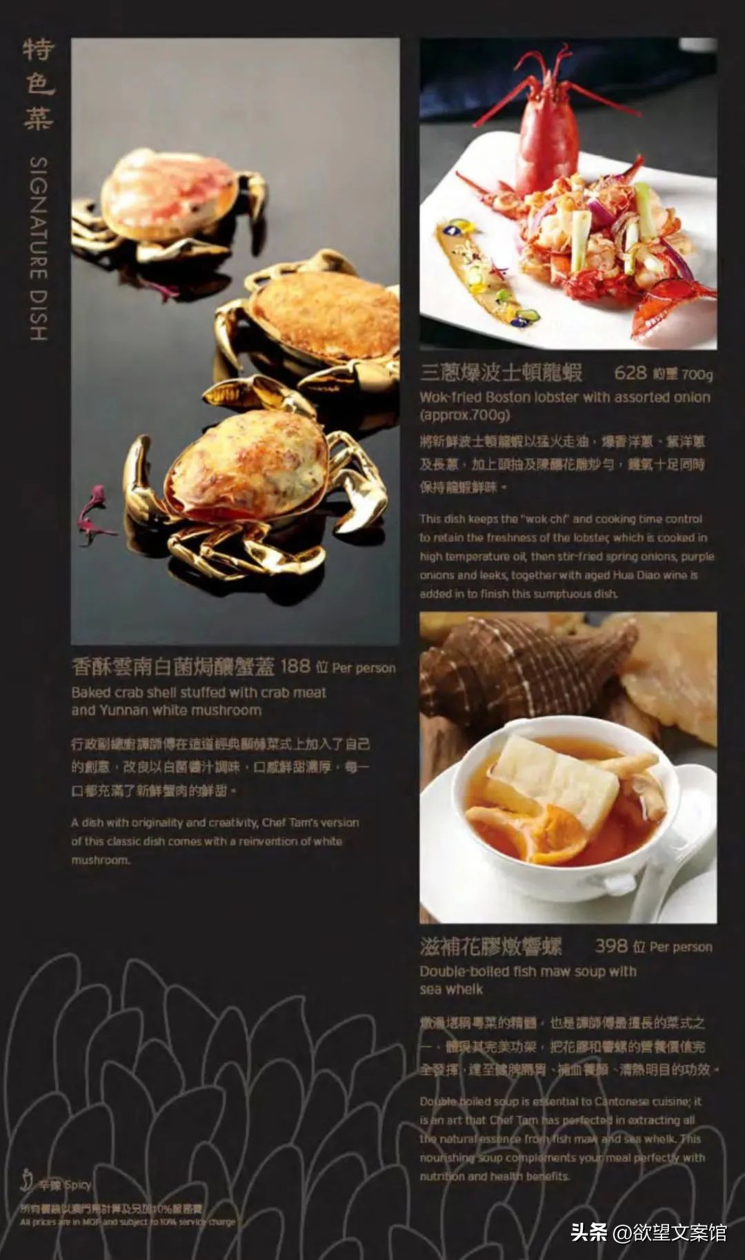 "Chun" Chinese Restaurant at MGM Cotai Macau, Hong Kong-style Cantonese ...