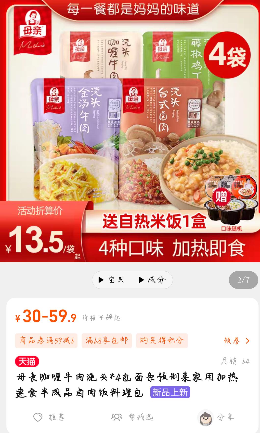 Trillions of pre-made dishes can't help Dong Mingzhu - iNEWS