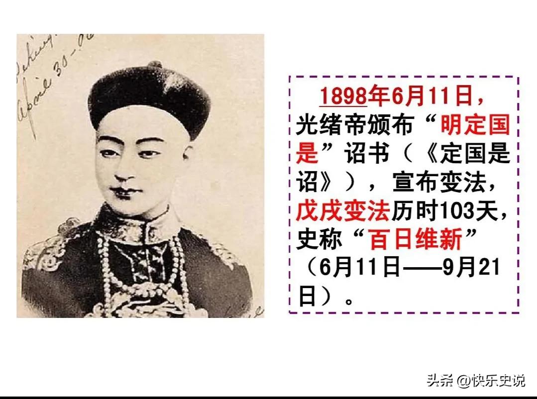 Reform Movement of 1898 - iMedia