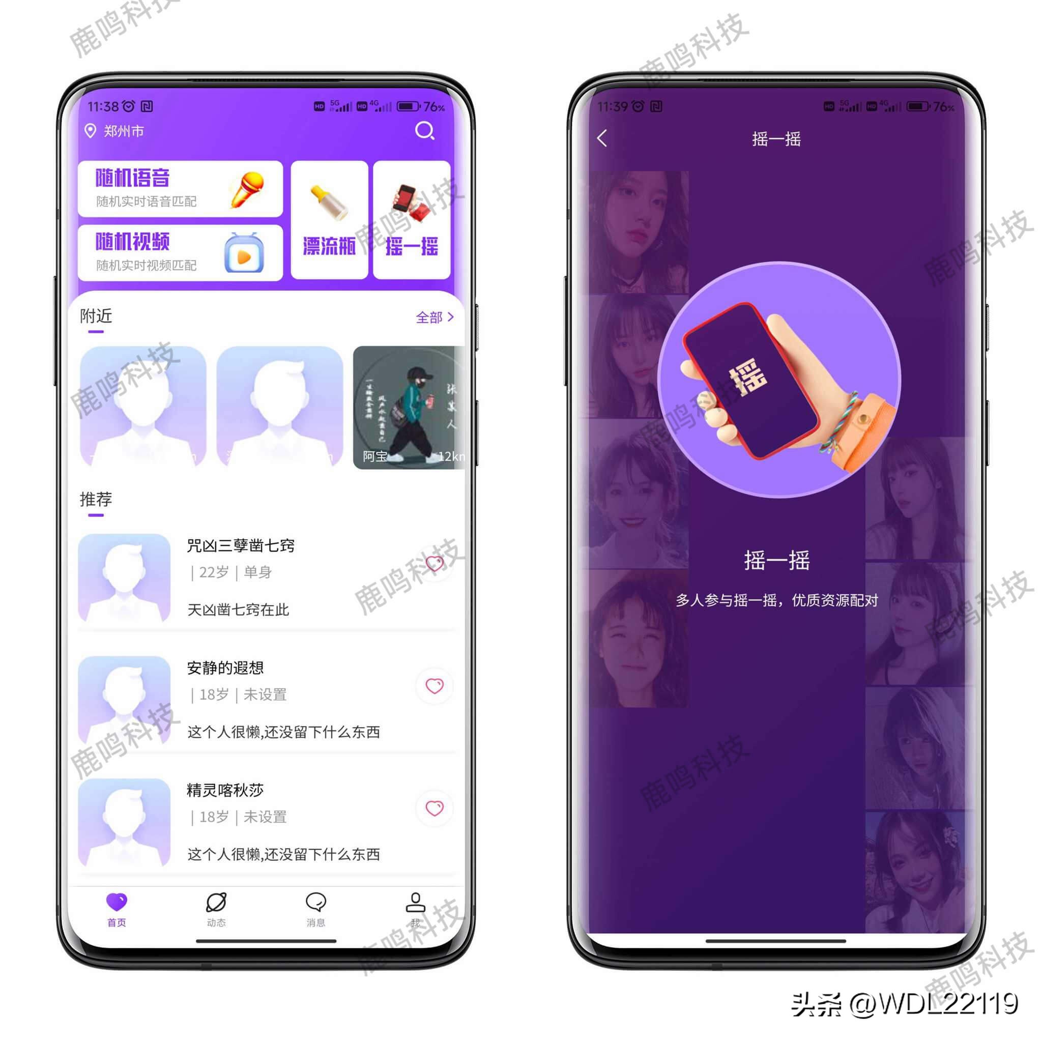 Do you understand the key functions of the social dating app? - iMedia