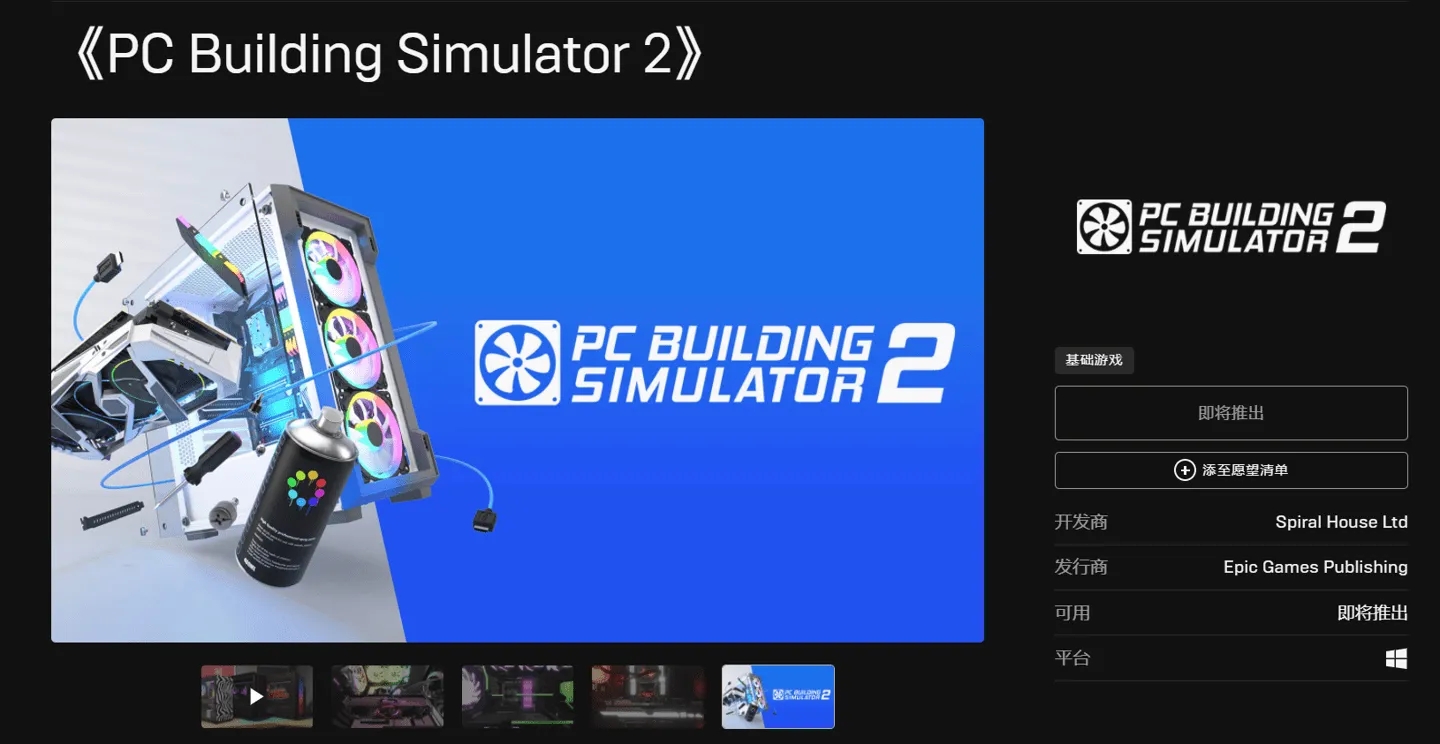 Does the machine have to be exclusive?"Installation Simulator 2" will ...