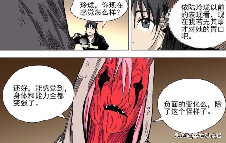 Chapter 565 under one person, Lu Linglong's ability is about to be ...