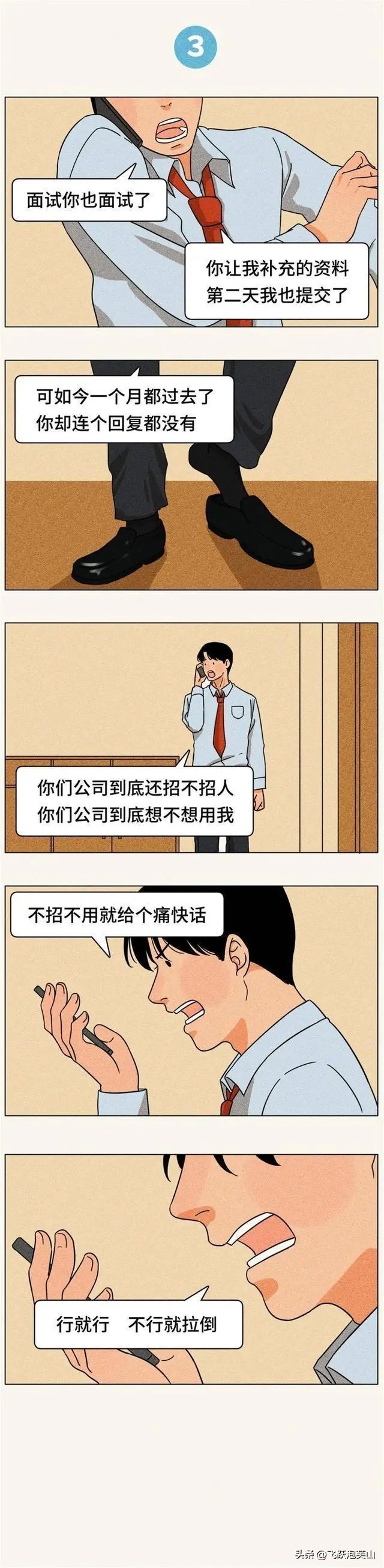 How "hard" are young people these days?(Comic) Stop loss in time, be ...