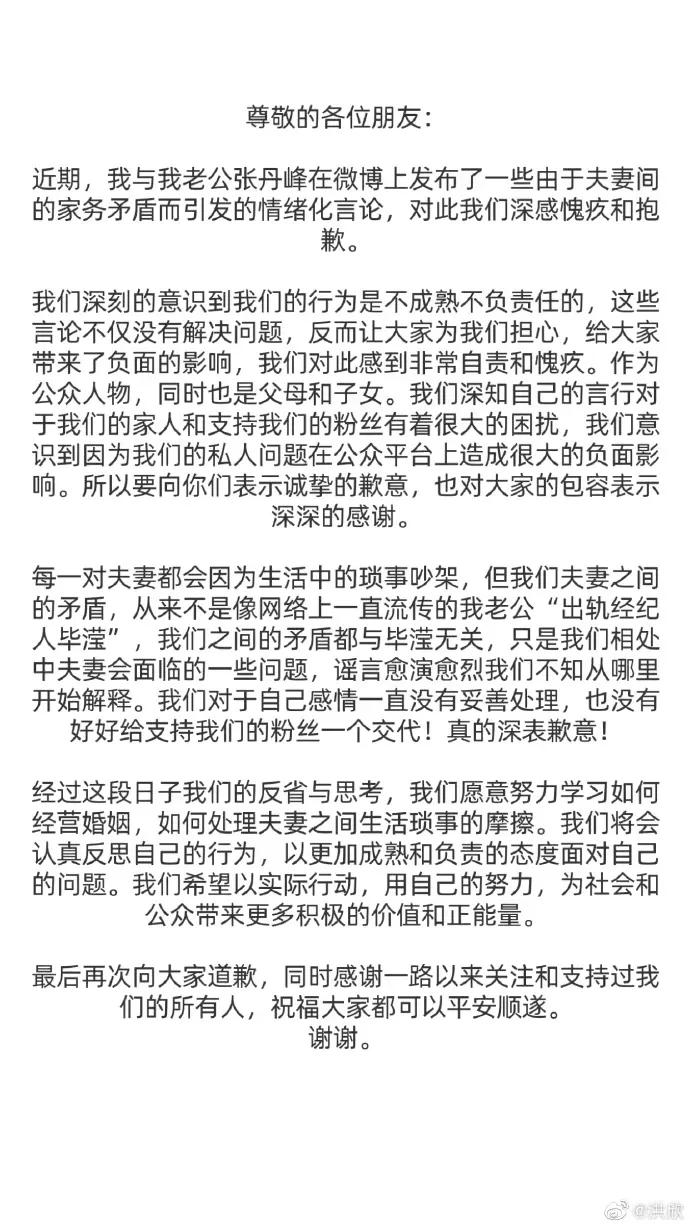 Hong Xin and Zhang Danfeng divorced and said they were not divorced. Which drama is going on ...