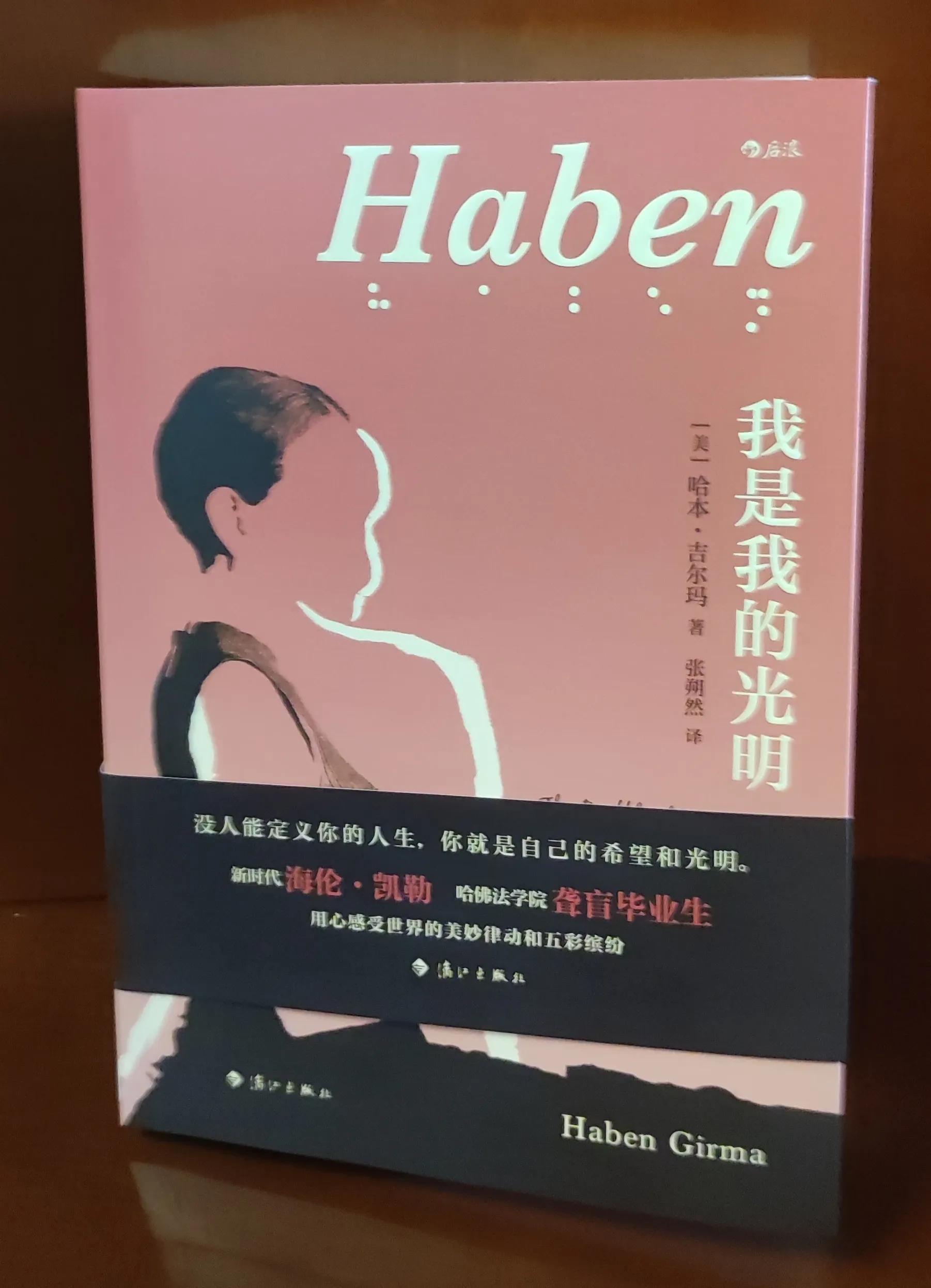 Explore the life of Harben Gilmar - iMedia