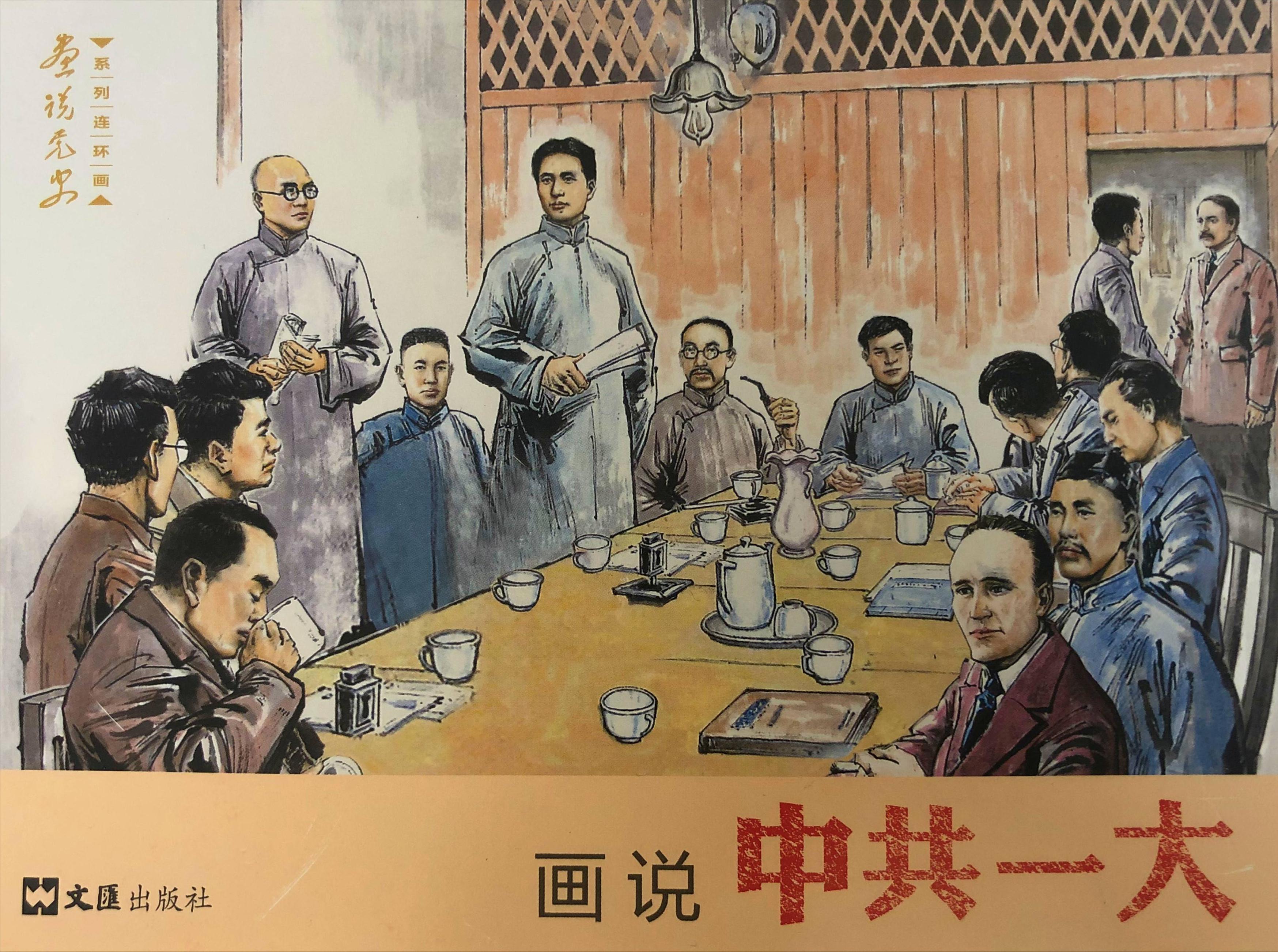 Why are Chen Duxiu and Li Dazhao absent from the "Big One" at the same ...