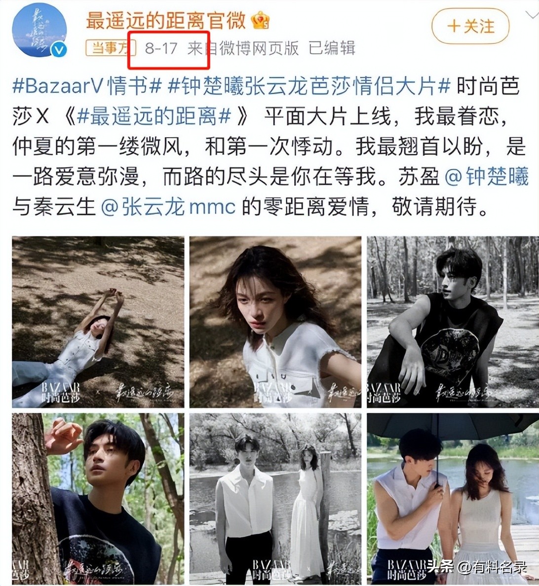 It is revealed that Zhong Chuxi and Hou Wenyuan are in love! Holding hands and hugging each ...