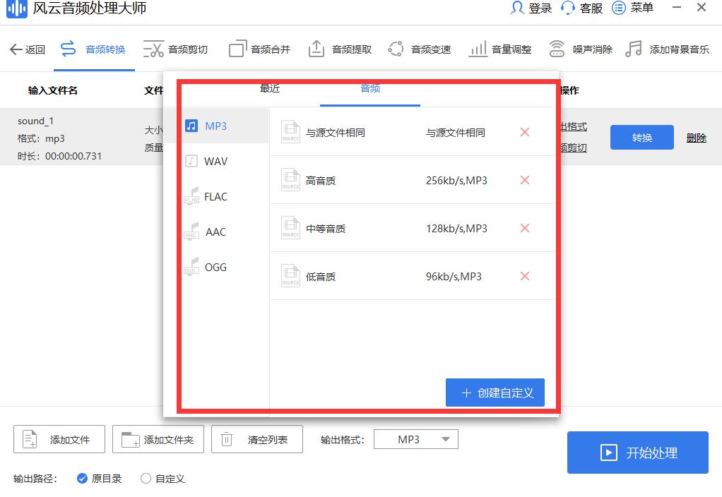 What are the audio format converters?Audio format conversion method - iNEWS