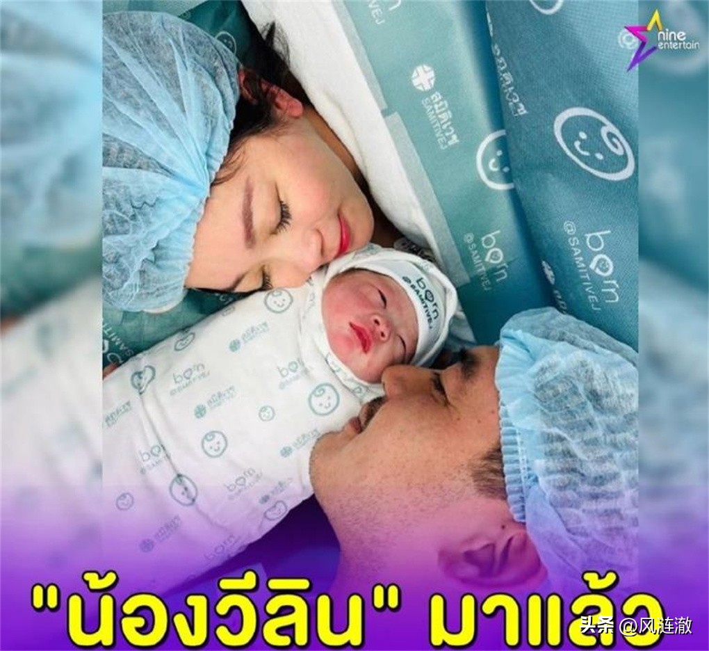 Thai star Weir and his beloved wife welcomed their first child. They ...