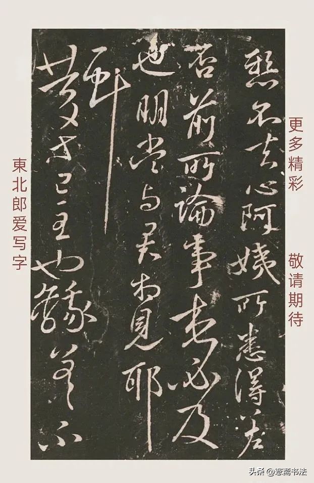 Cui Ziyu, the sage of grass, is the only post. Attached to Mifu ...