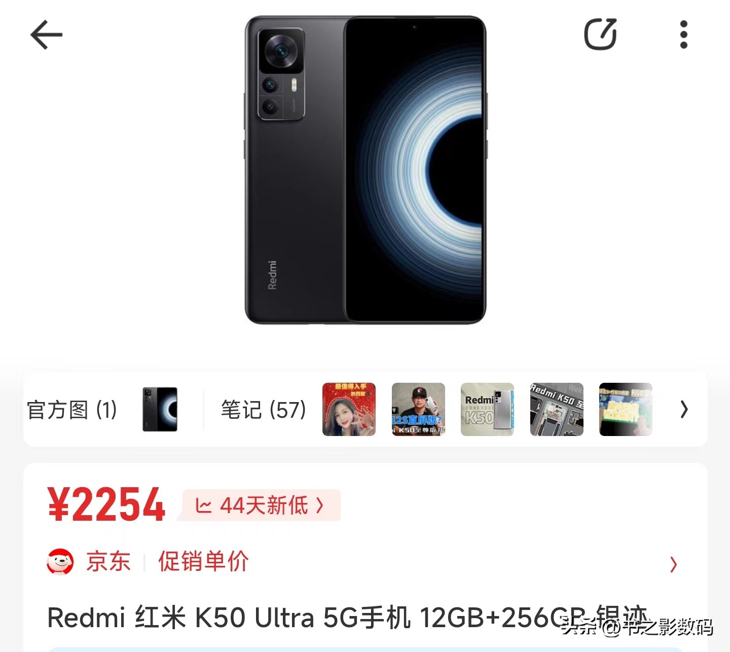 12+256GB reduced to 2254, Redmi K50 Extreme Edition is now more valuable than Note12 Turbo and ...
