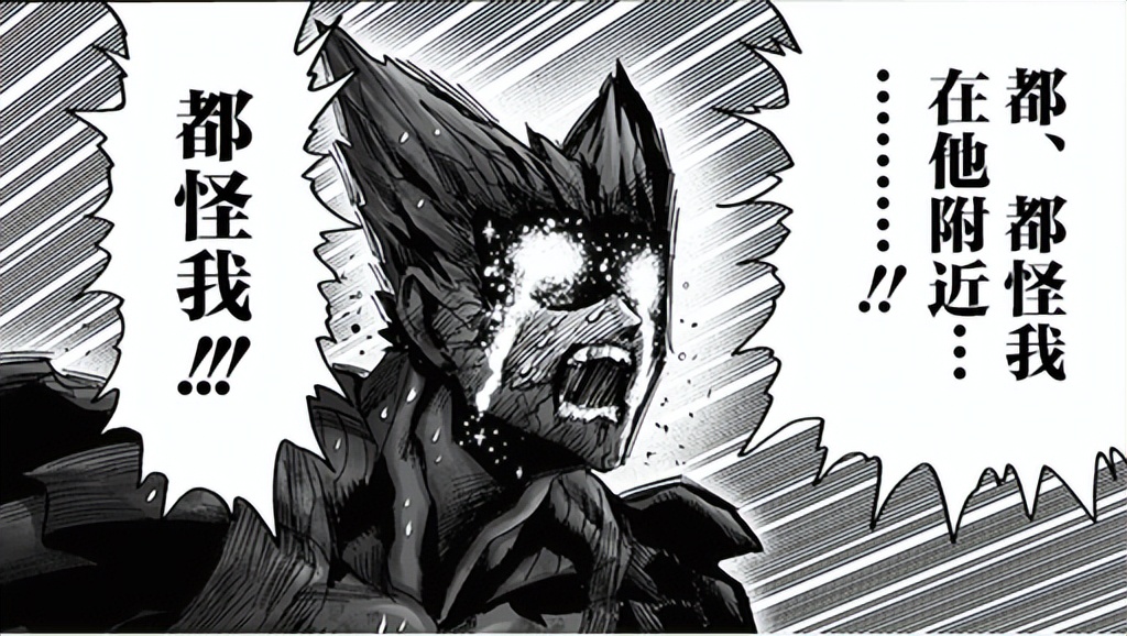 One Punch Man: I regret it!Maybe the Hungry Wolf chapter ends in "The ...