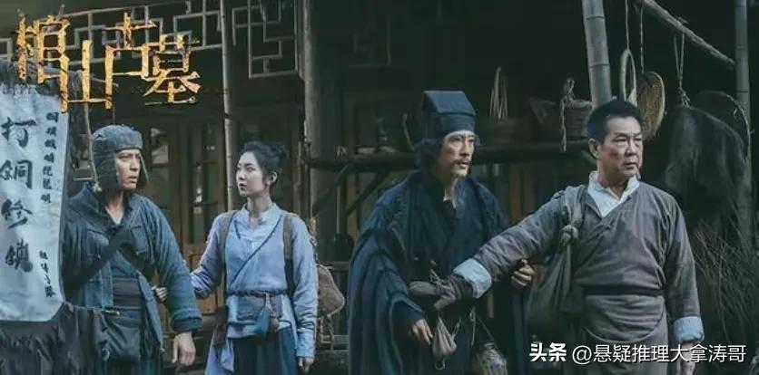 After watching Yuen Biao's "Coffin Mountain Ancient Tomb", I can't help ...