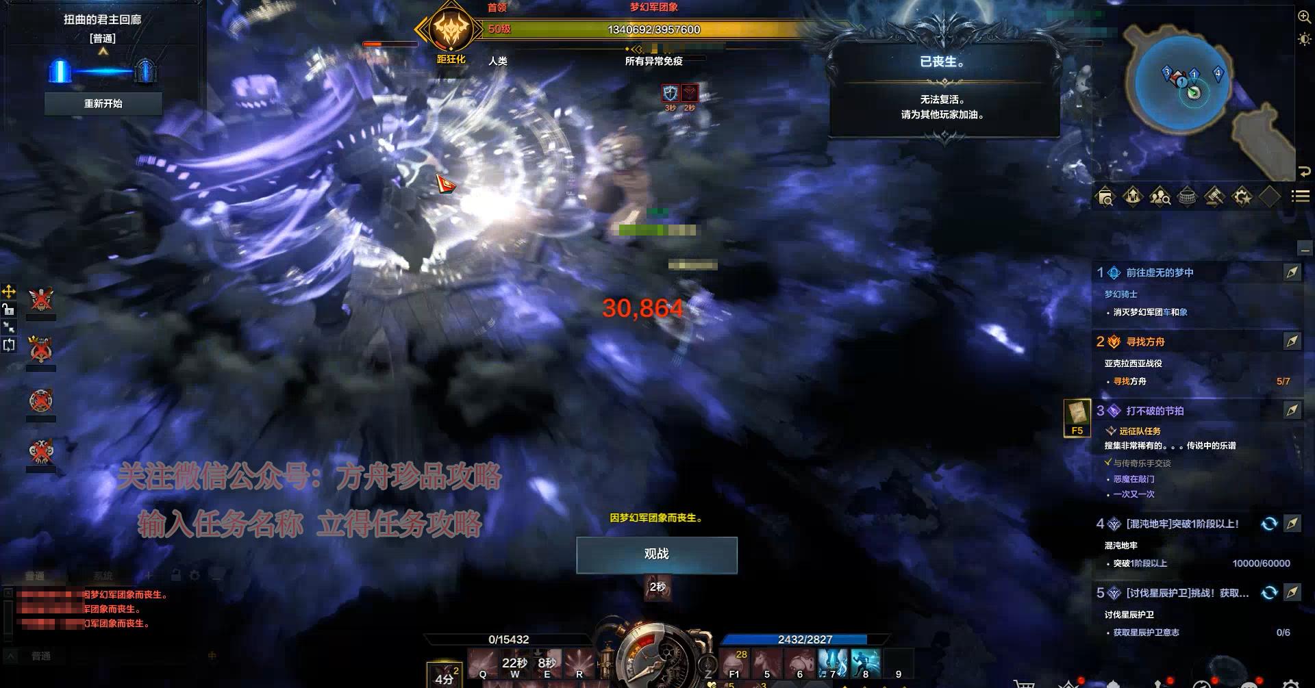 Ark of Destiny-Twisted Monarch Corridor Raiders - iMedia