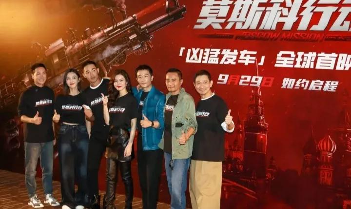 "Operation Moscow" premiered: Andy Lau fulfilled his 20-year dream, and ...
