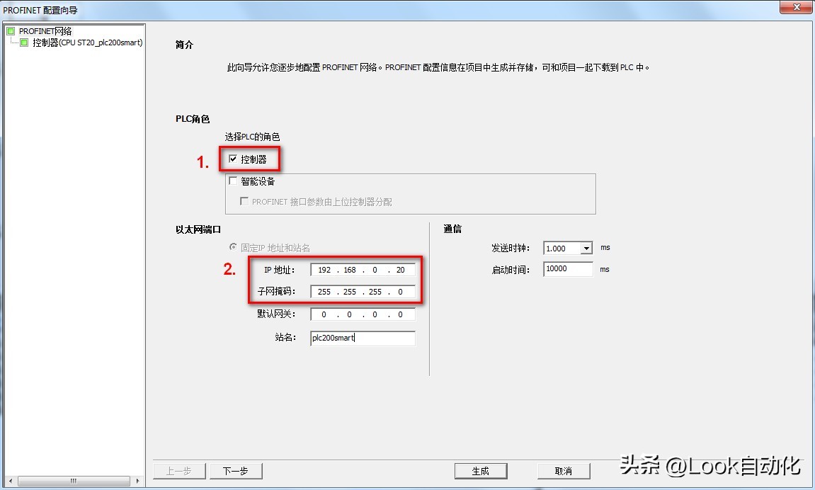 PROFINET IO communication between Siemens S7-200 SMART PLC - GSD file ...