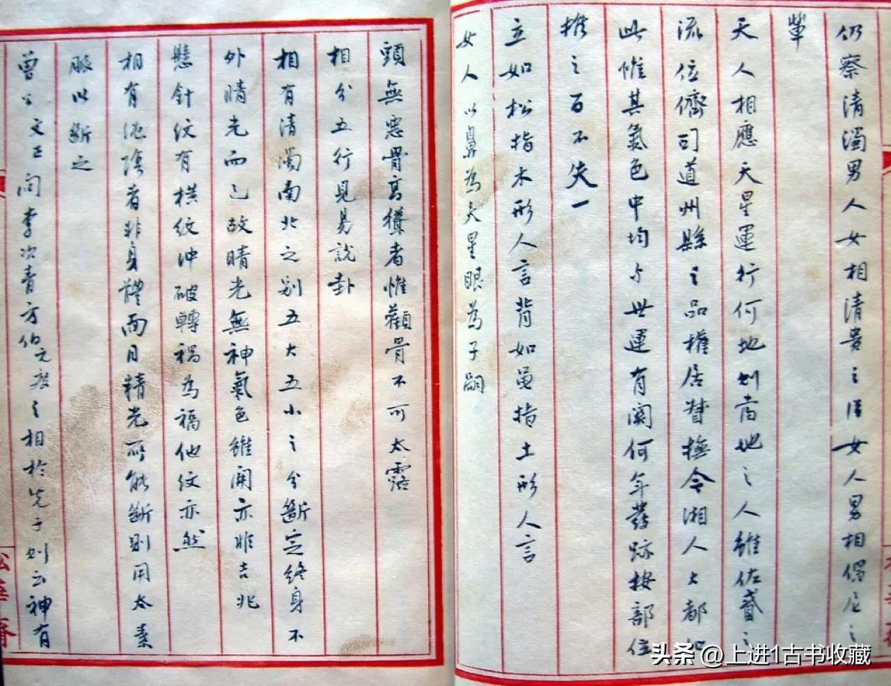 Manuscript of Taoist Xiangfa and Confessing Words - iNEWS