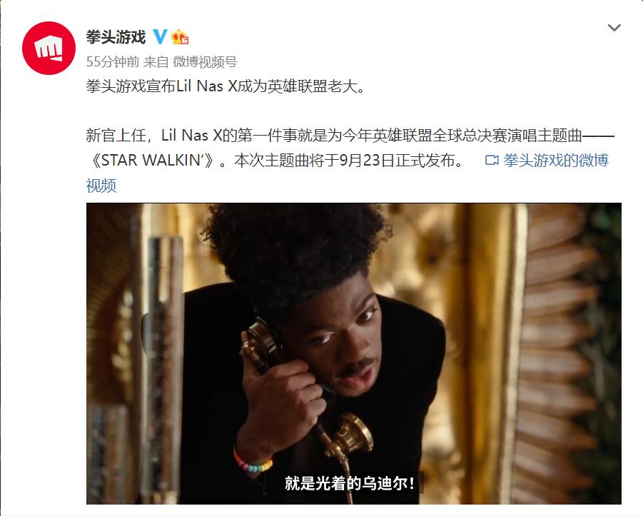 Riot officially announced the S12 World Championship theme song singer ...