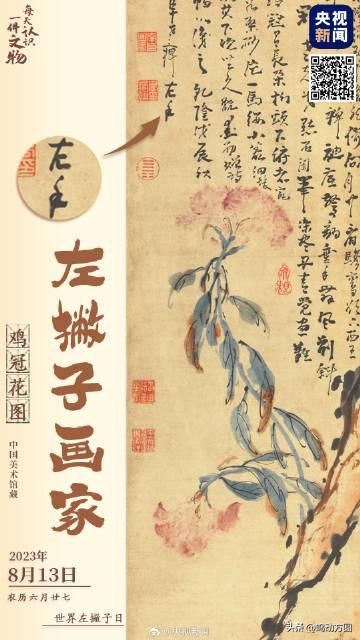 Left-handed genius Gao Fenghan: Calligraphy and painting left a name ...