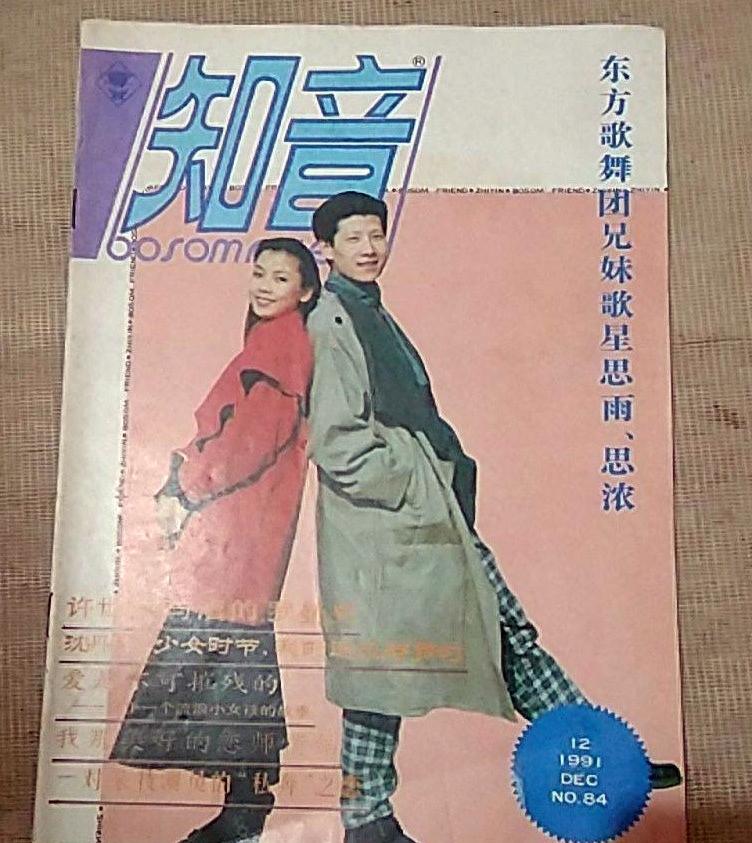 5 pairs of idol groups in the 1990s, Chu Qi and Chu Tong have changed, Yang Yang and Jin Biao ...