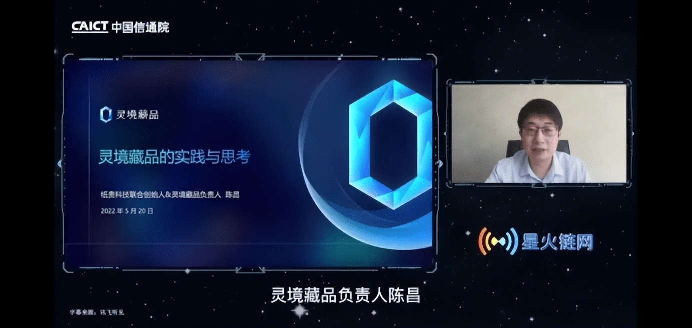 Zhigui Technology officially joined the "Xinghuo·Chain Network" digital ...