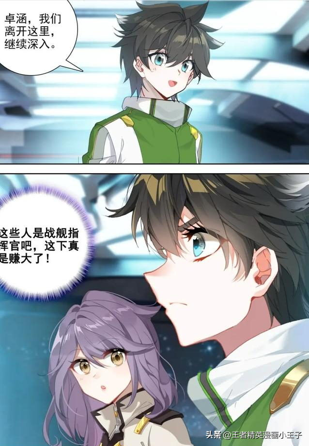 Ultimate Douluo: Nangong Ling winked at Xuanyu, Bai Xiuxiu stared at ...