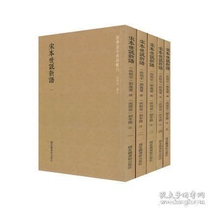 "Shi Shuo Xin Yu", the origin of ancient "Zhiren novels" - iNEWS