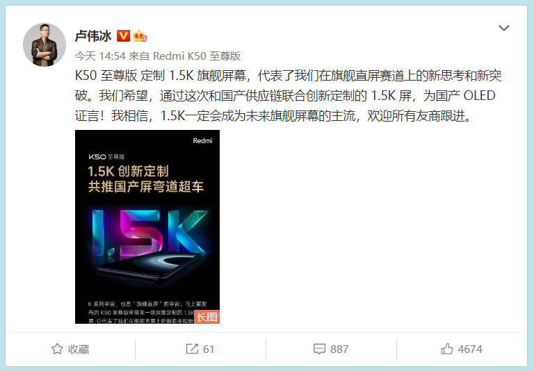 In order to balance high picture quality and low power consumption!Redmi K50 Extreme Edition ...