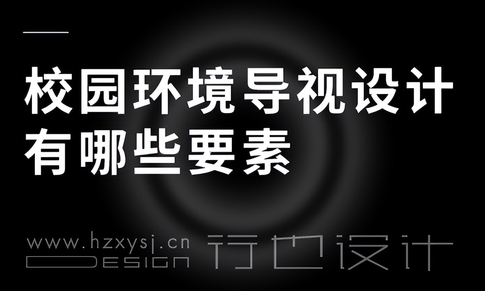 What are the elements of campus environment guide design? - iNEWS