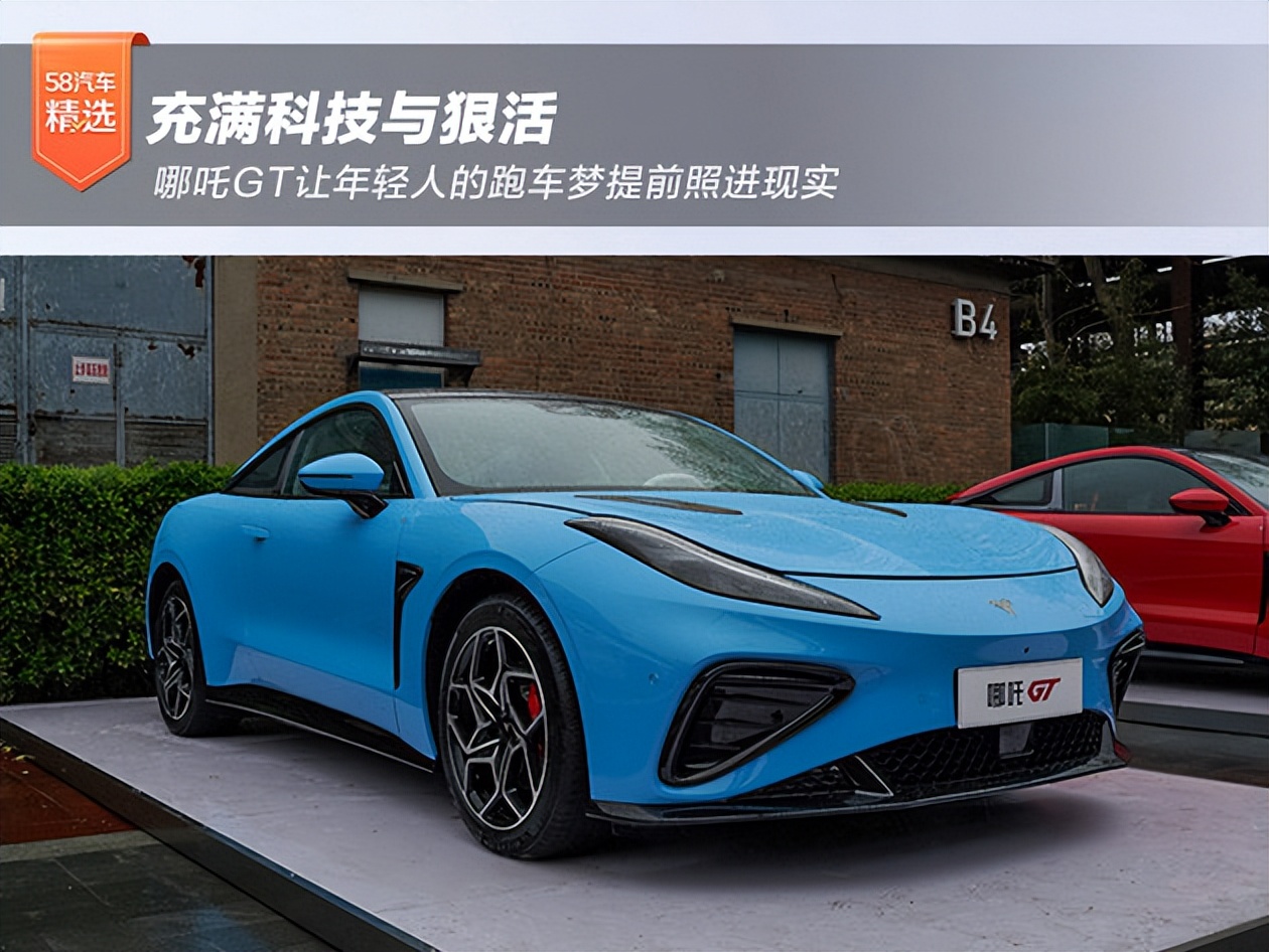 Full of technology and hard work, the Nezha GT makes young people's ...