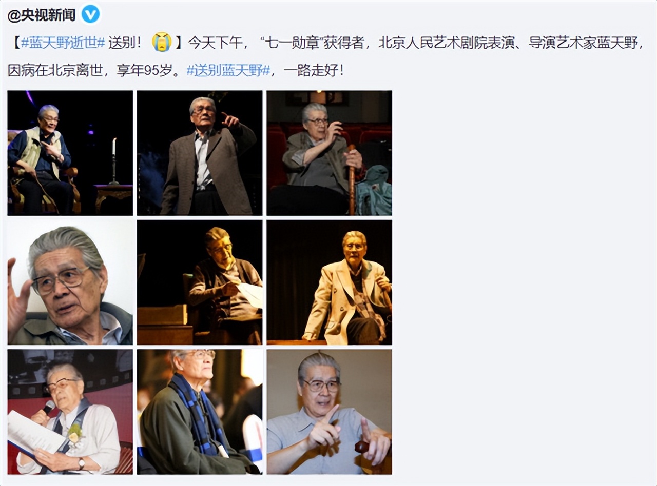 Lan Lanye died of illness at the age of 95. His chat records and circle ...