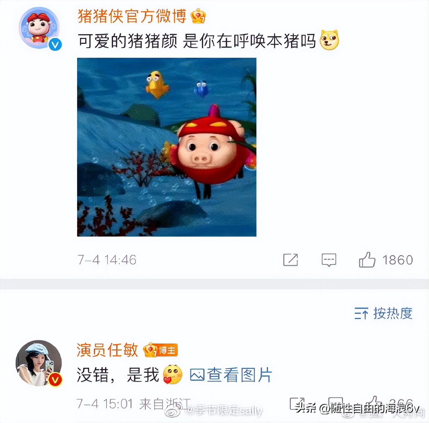 Ren Min generously claimed the "Pig Pig Min" image label, and finally ...