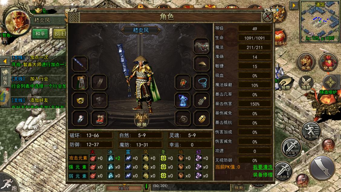 Legend 3: Destruction physical attack, natural magic attack which ...