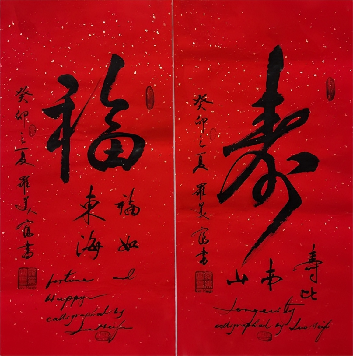 Calligrapher Luo Meifu - his works are vigorous, free and majestic! - iNEWS