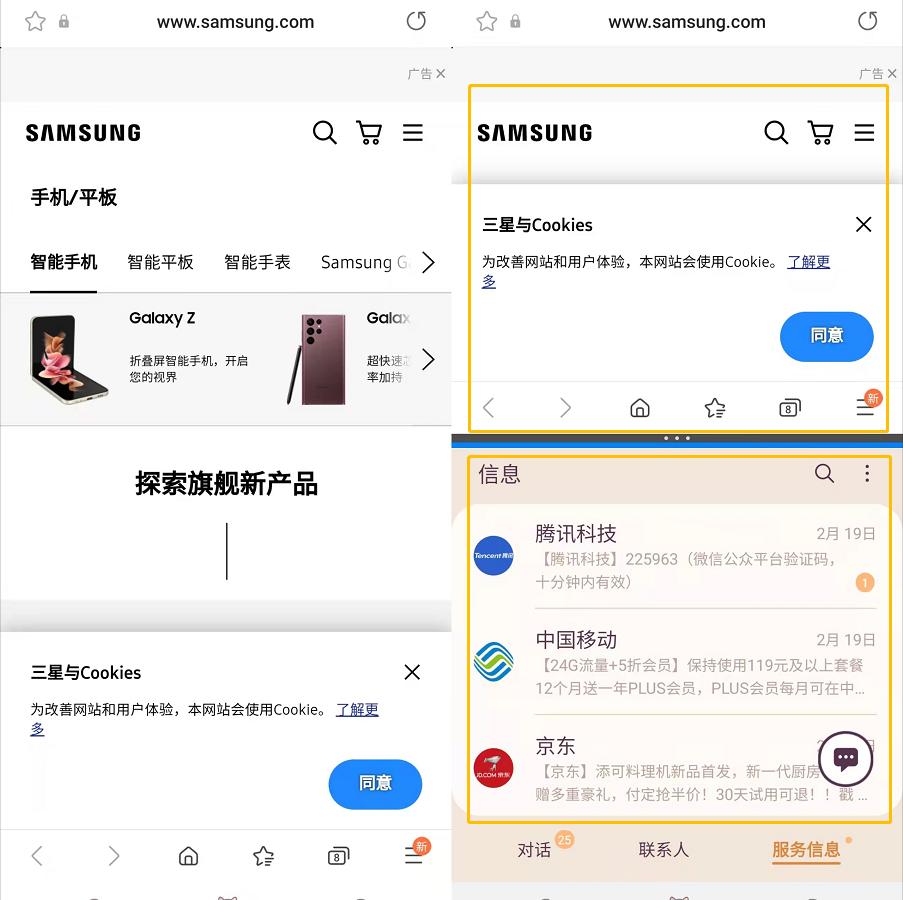 Mobile phone sidebar use tips, have you learned - iNEWS